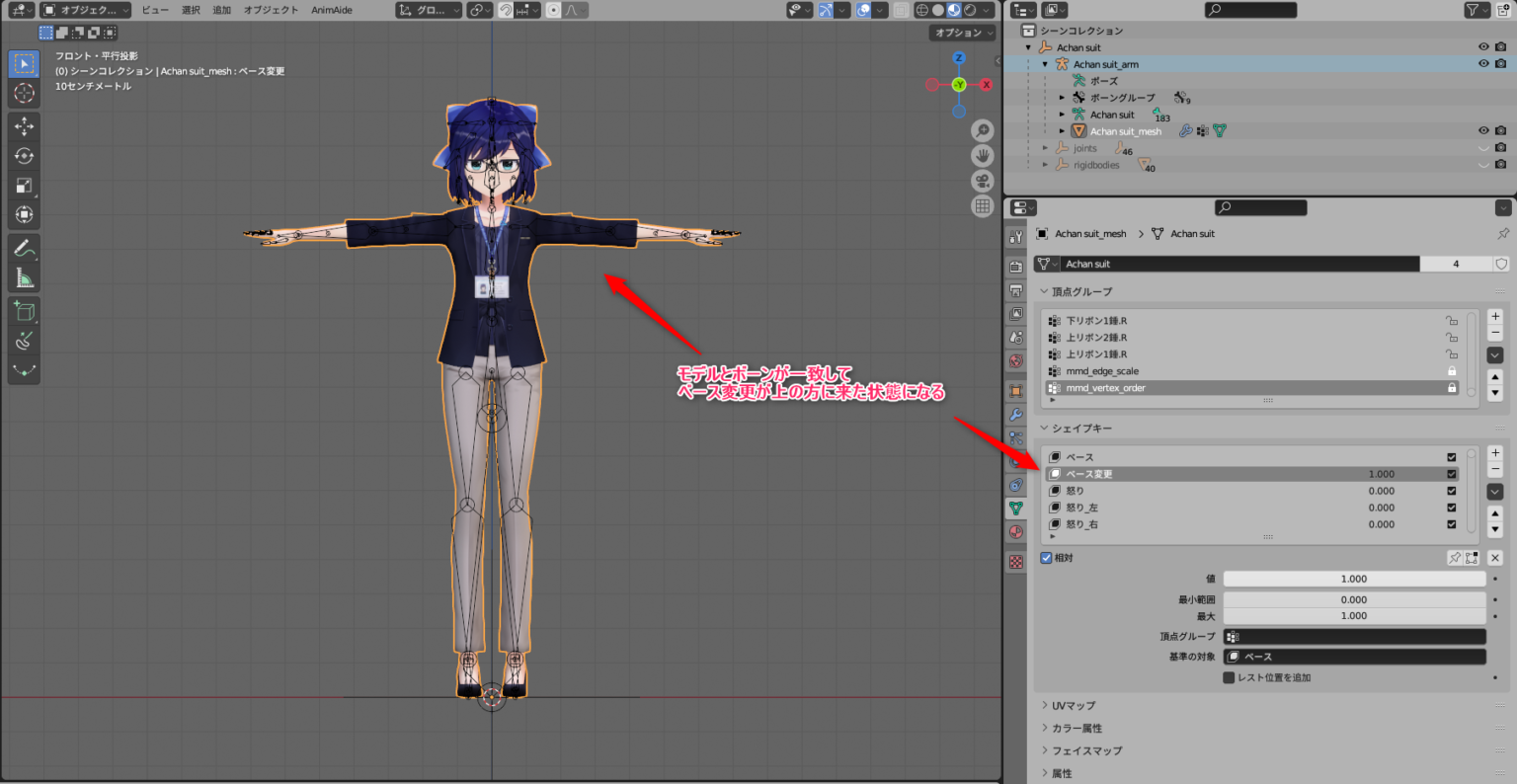 【Blender】AポーズをTポーズに変更する（逆も可） | CatHut Articles