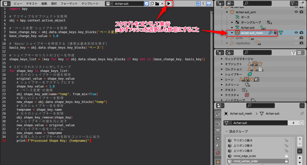 【Blender】AポーズをTポーズに変更する（逆も可） | CatHut Articles