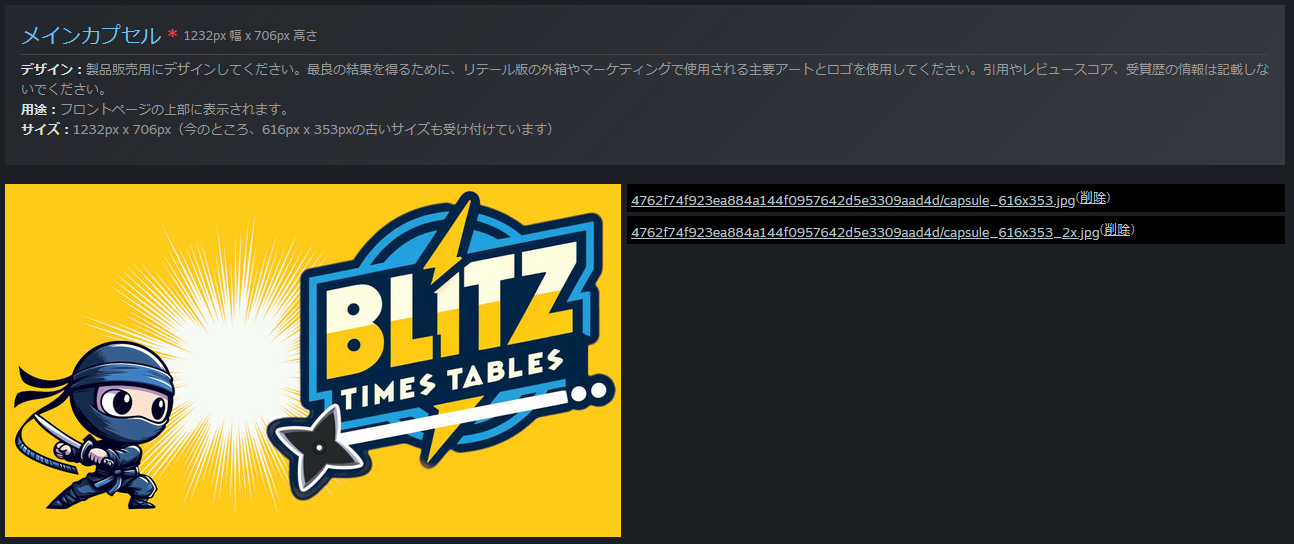 Steamストアページ公開に必要な画像について | CatHut Articles