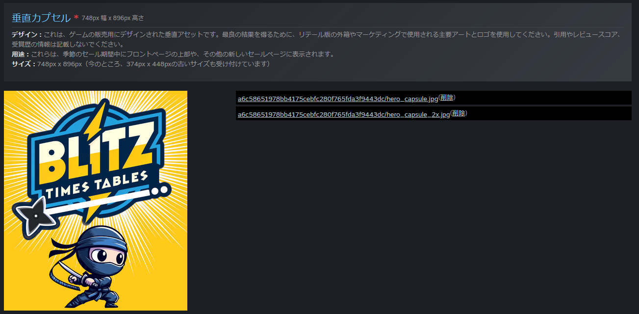 Steamストアページ公開に必要な画像について | CatHut Articles