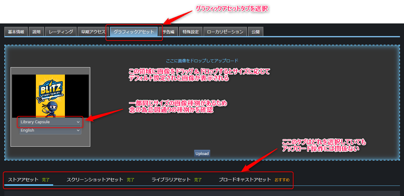 Steamストアページ公開に必要な画像について | CatHut Articles