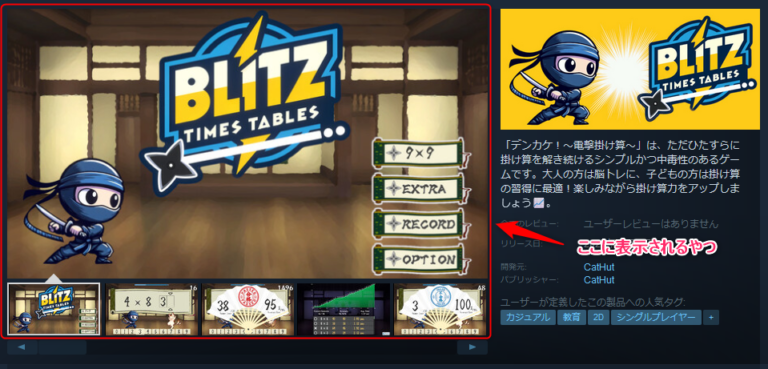 Steamストアページ公開に必要な画像について | CatHut Articles
