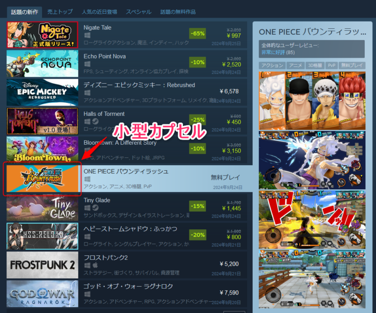 Steamストアページ公開に必要な画像について | CatHut Articles