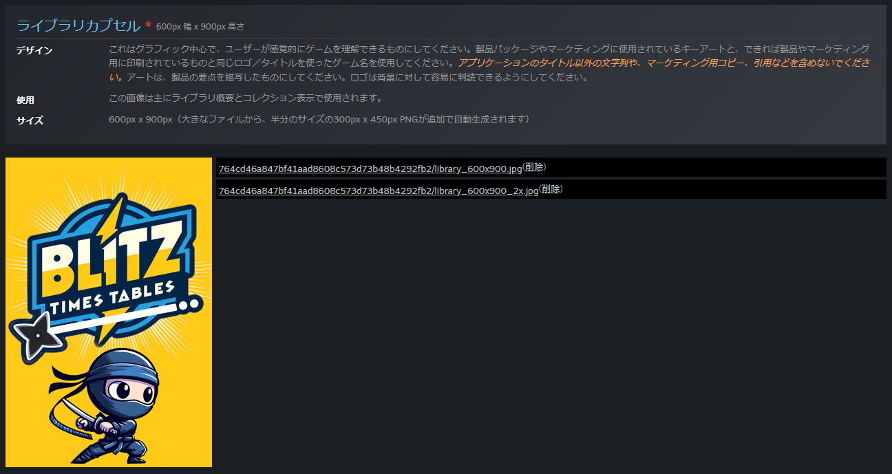 Steamストアページ公開に必要な画像について | CatHut Articles