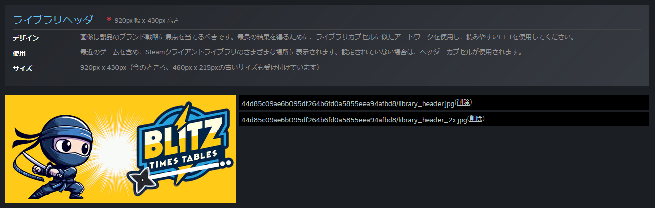 Steamストアページ公開に必要な画像について | CatHut Articles