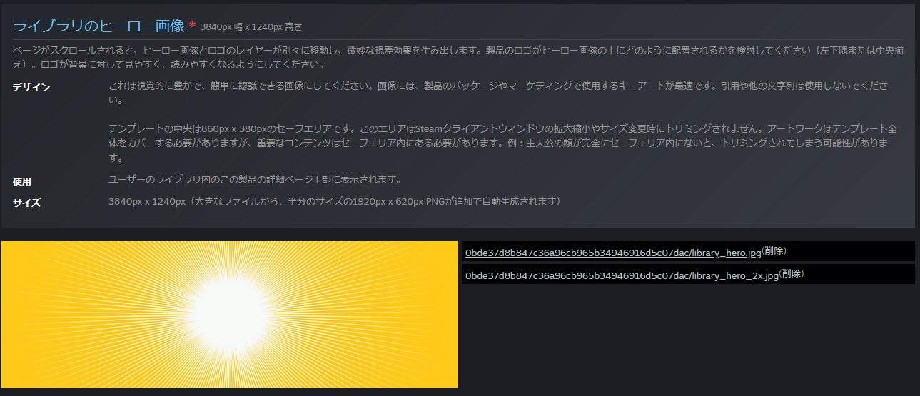 Steamストアページ公開に必要な画像について | CatHut Articles