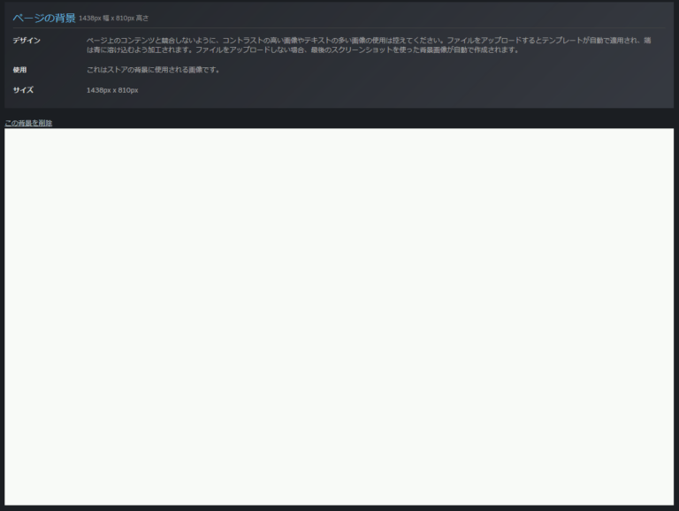 Steamストアページ公開に必要な画像について | CatHut Articles