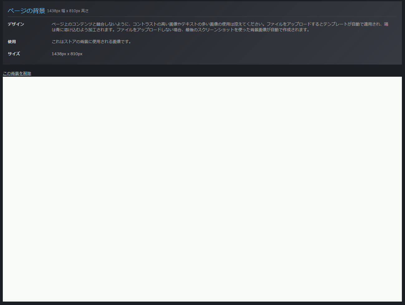 Steamストアページ公開に必要な画像について | CatHut Articles