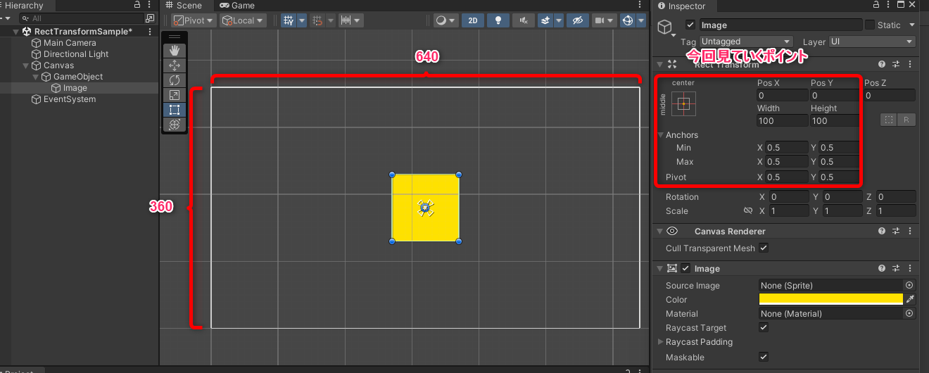 【Unity】RectTransformを完全に理解する | CatHut Articles
