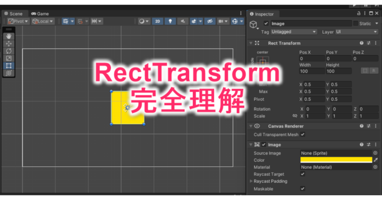 【Unity】RectTransformを完全に理解する | CatHut Articles