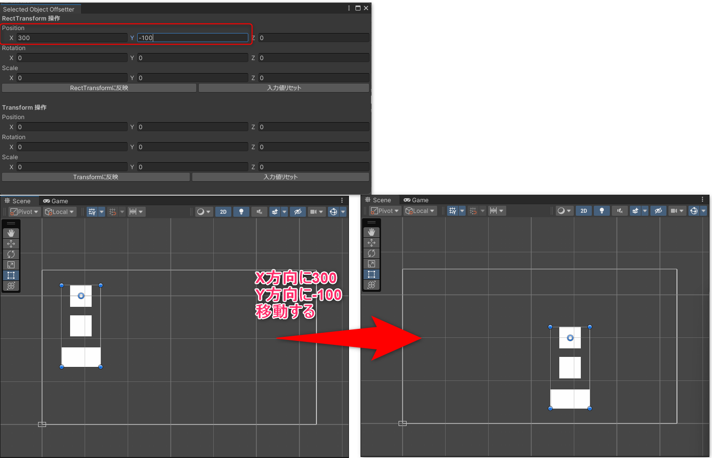 【Unity】複数のオブジェクトをオフセット移動させるエディタ拡張 | CatHut Articles