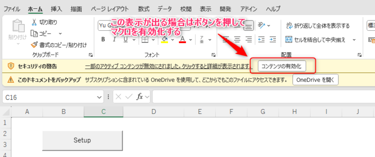 Ananke Csv Master 6．Excelと連携する | CatHut Articles