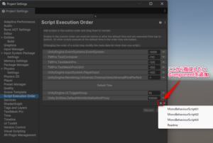 【Unity】Script（Component）の実行順を制御する | CatHut Articles