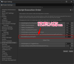 【Unity】Script（Component）の実行順を制御する | CatHut Articles